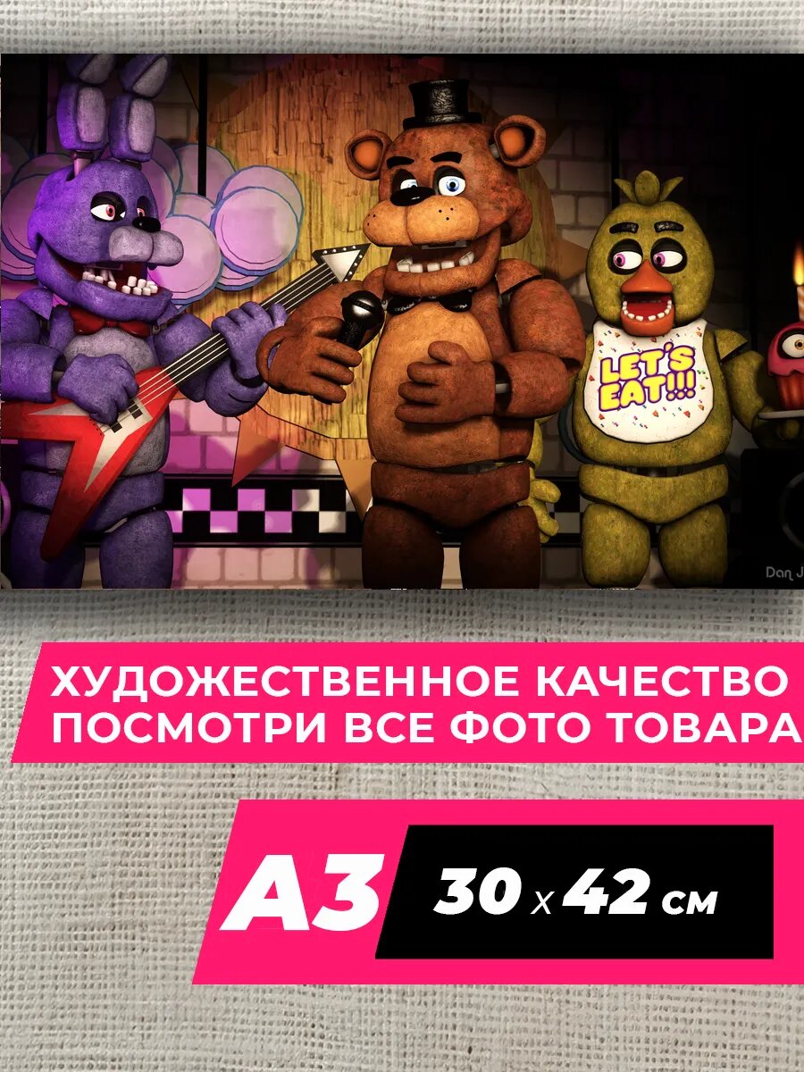 Постер фнаф 106 FNAF Five Nights at Freddy A3, матовая фотобумага премиум качества