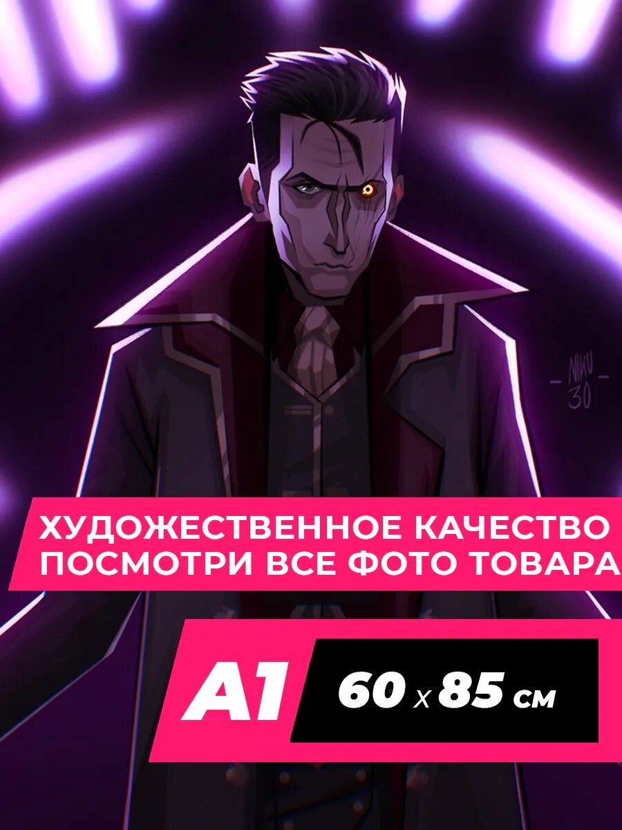 Постер Аркейн на стену 22 Arcane A1, матовая фотобумага премиум качества