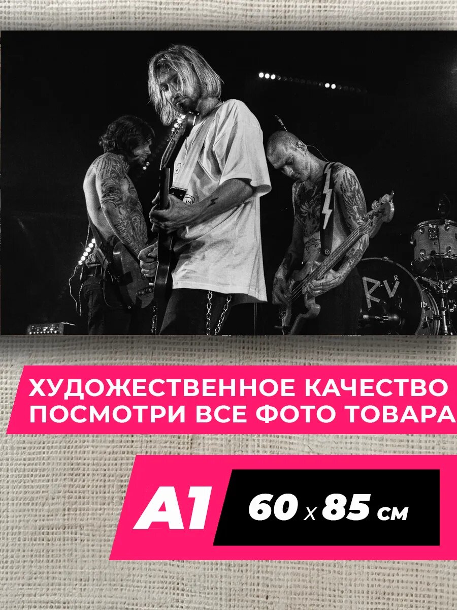 Постер Нервы на стену 13 Павел Пименов A1, матовая фотобумага премиум качества