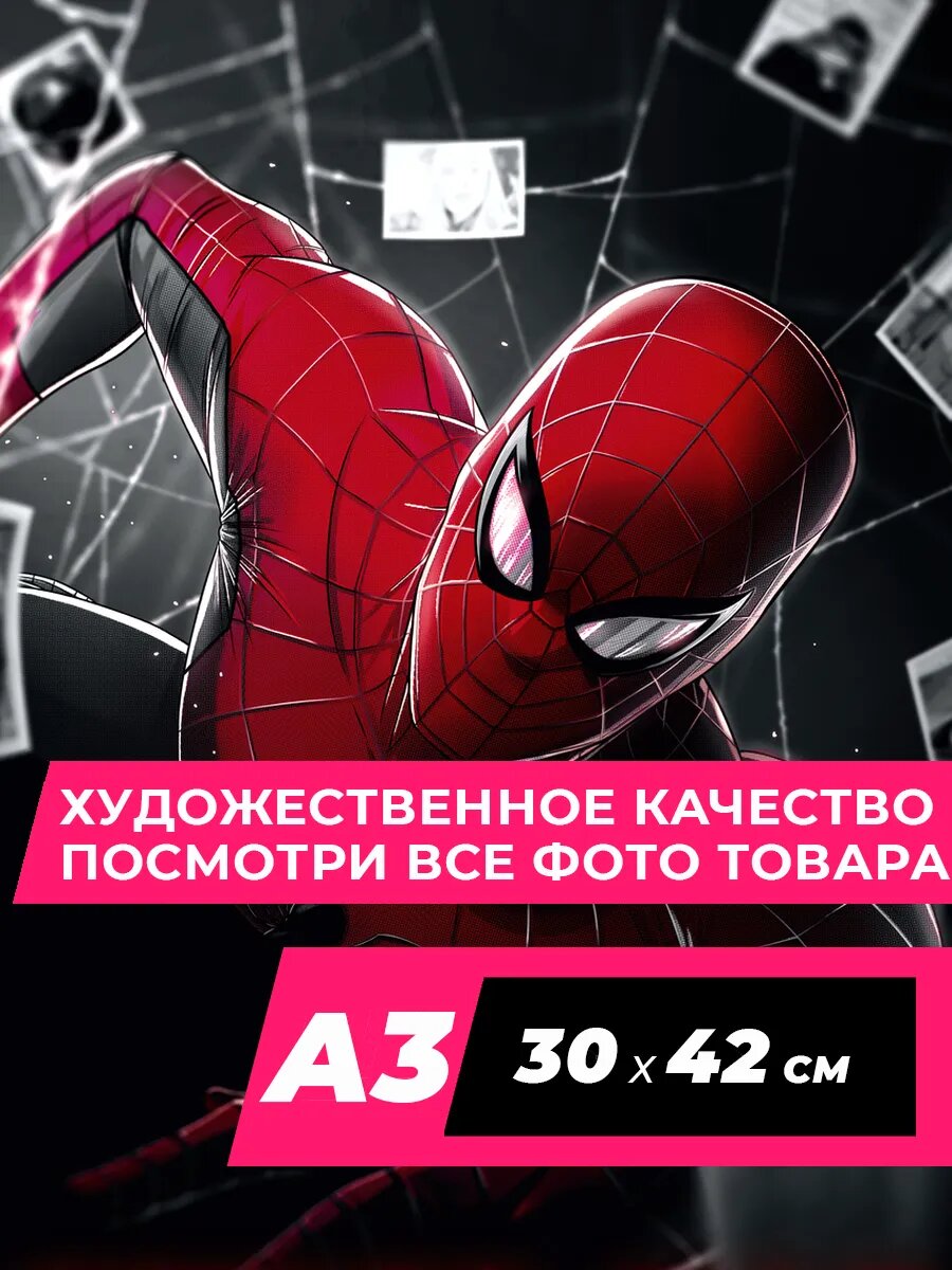 Постер Человек Паук на стену 4 Spider Man A3, матовая фотобумага премиум качества