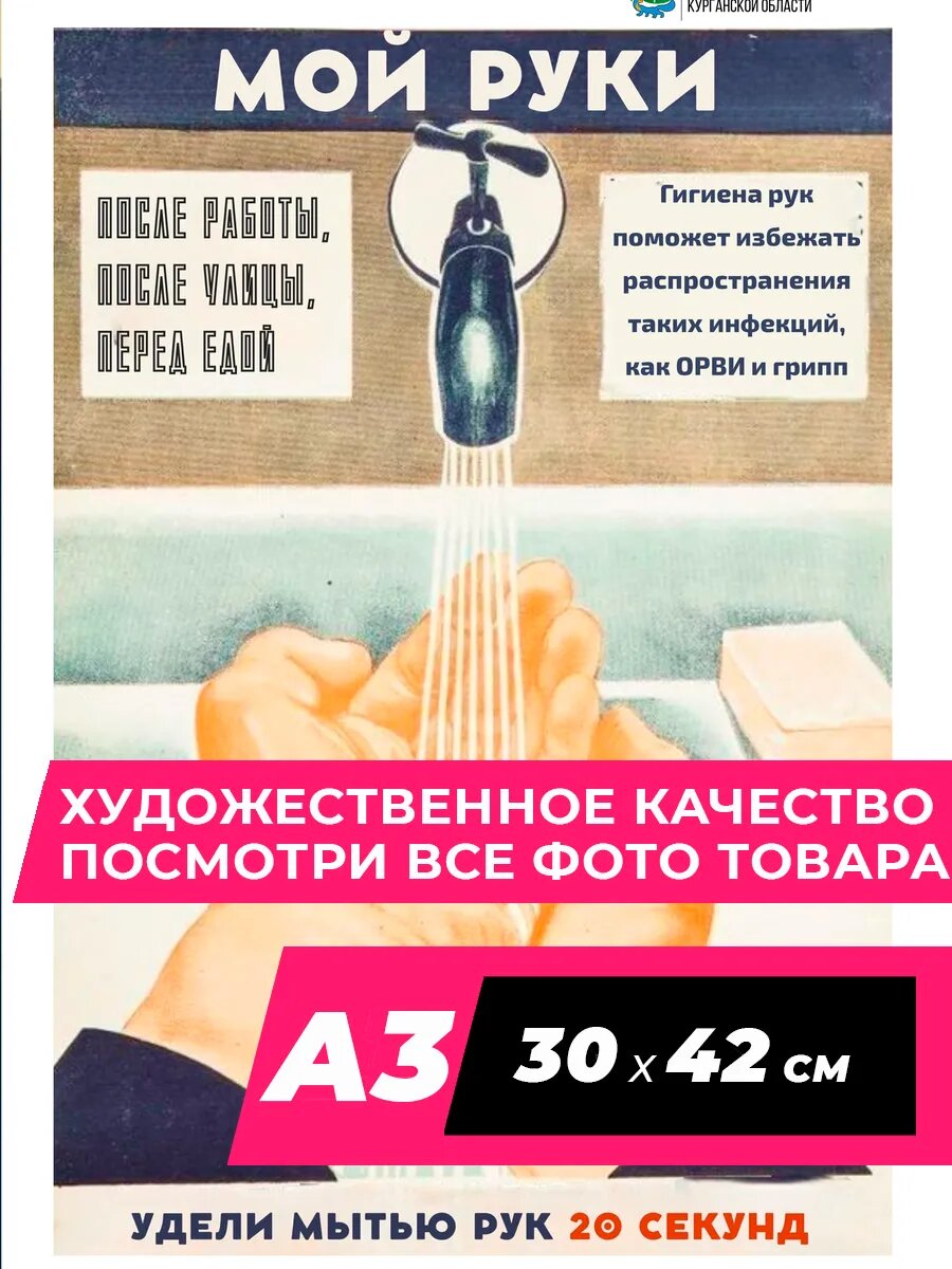 Постер Маяковский советский плакат на стену A3, матовая фотобумага премиум качества