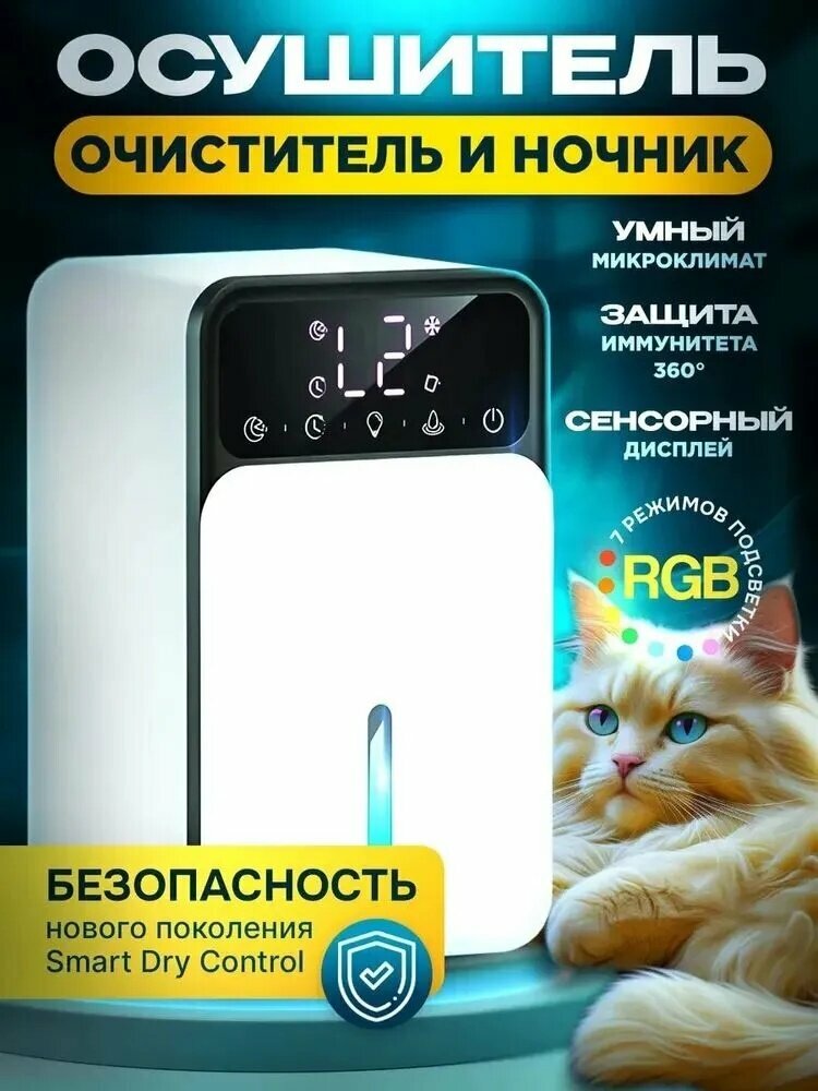 MAXSOME Осушитель воздуха d1Чистый и освежающий осушитель воздуха