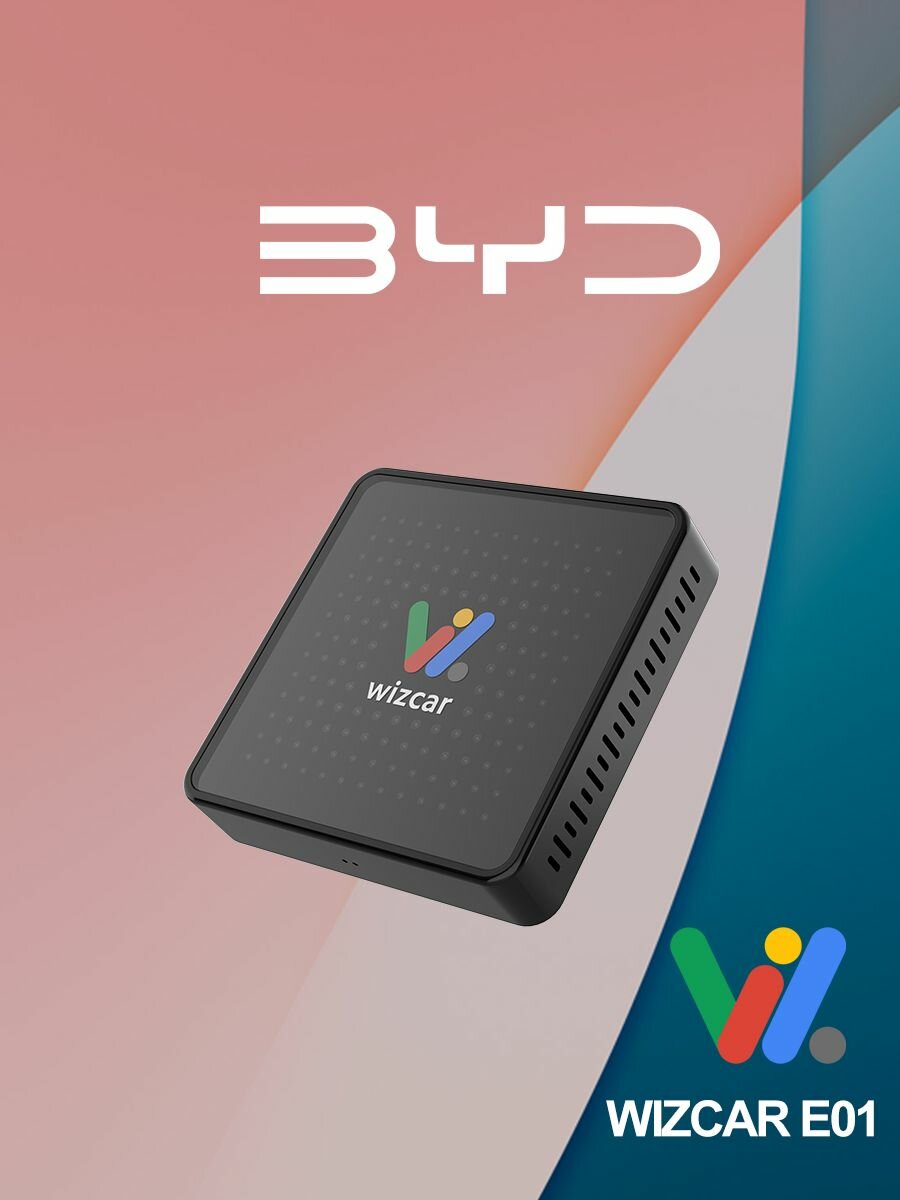 Мультимедийная система WIZCAR "Яндекс" E01, для BYD Song/Tang/Yuan/Han/Seal/Seagull/SeaLion/Dolphin