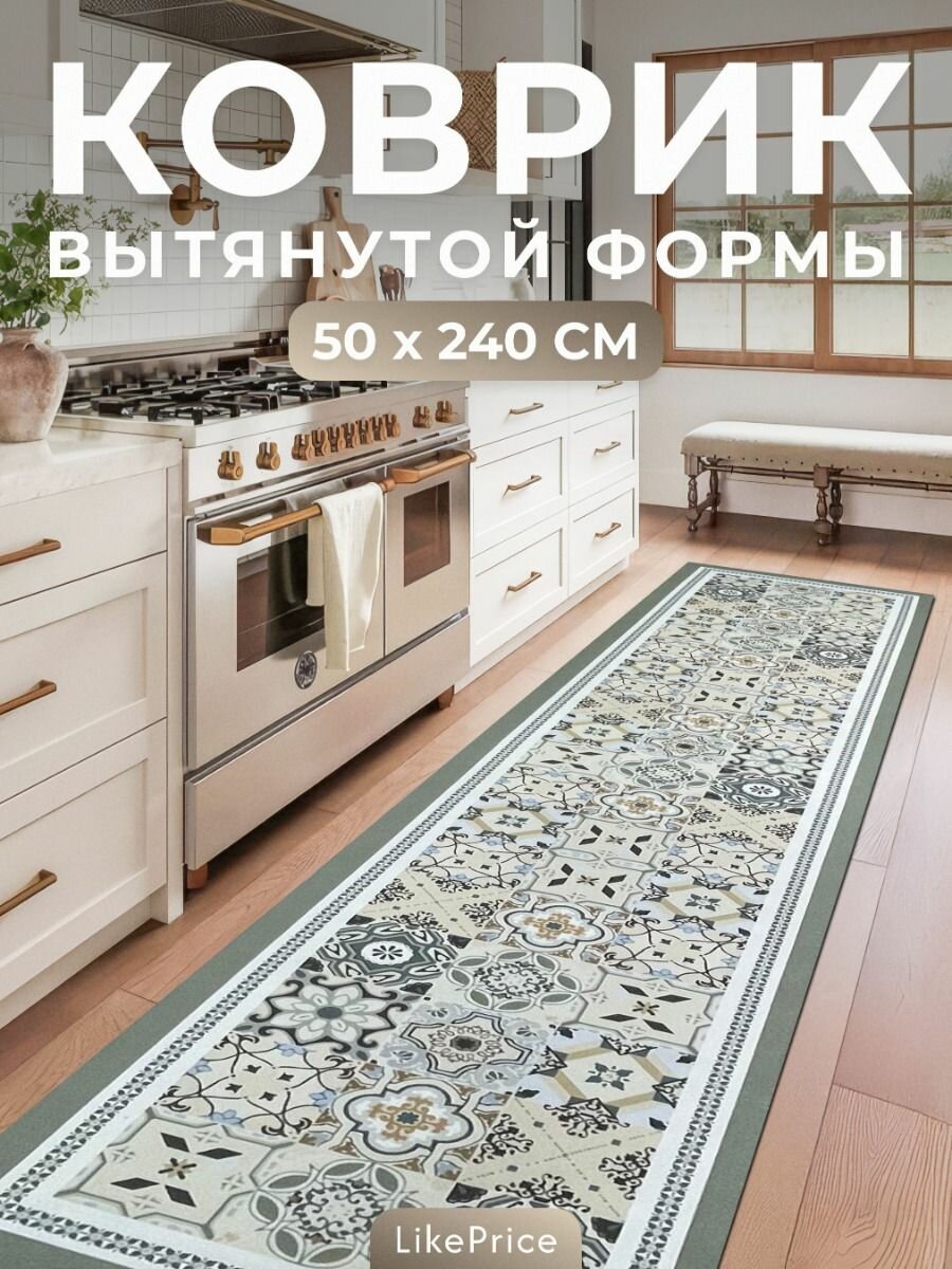 Коврик для кухни на пол "Оливка" 50х240, для прихожей, дорожка