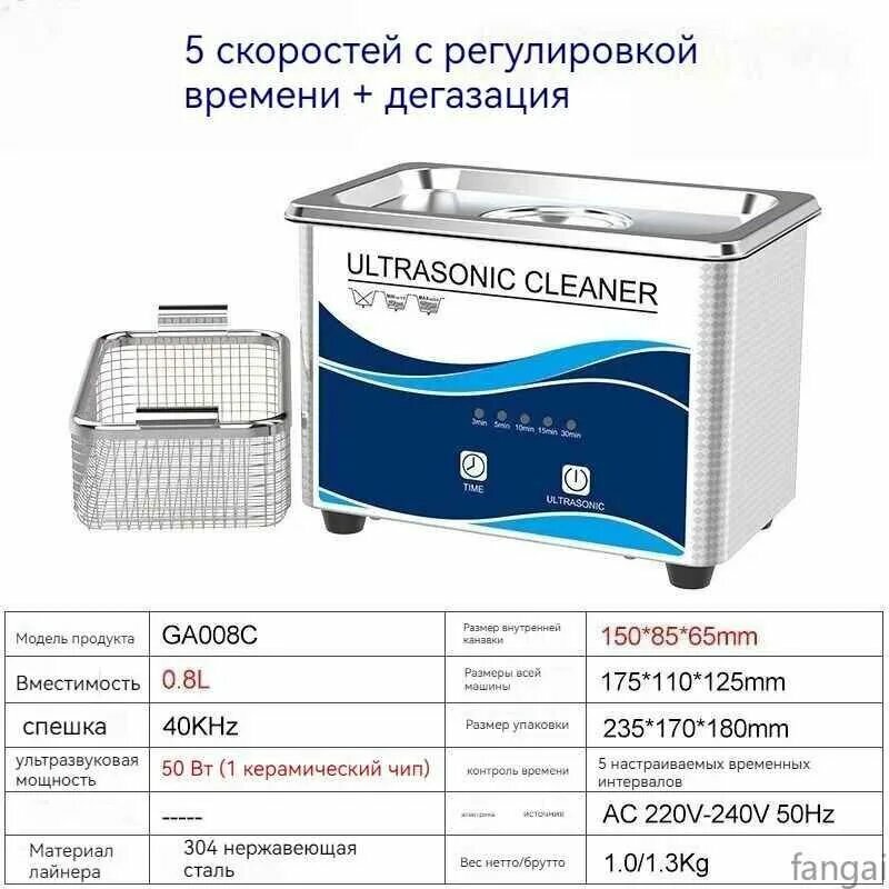 KNOW EASY-Настольная ультразвуковая мойка для чистки маникюрных и татуировочных инструментов,50w