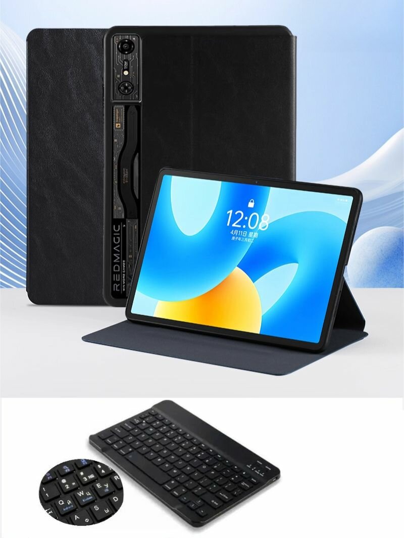 Защитный чехол Nubia Red Magic Gaming Tablet Pro 10,9 дюймов + Клавиатура Bluetooth по - русски