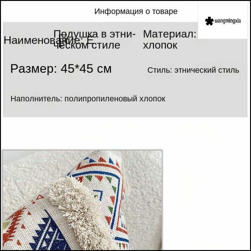 Наволочка эксклюзивная, кремовая, 45х45 см, сатин-жаккардовая, с кисточкой