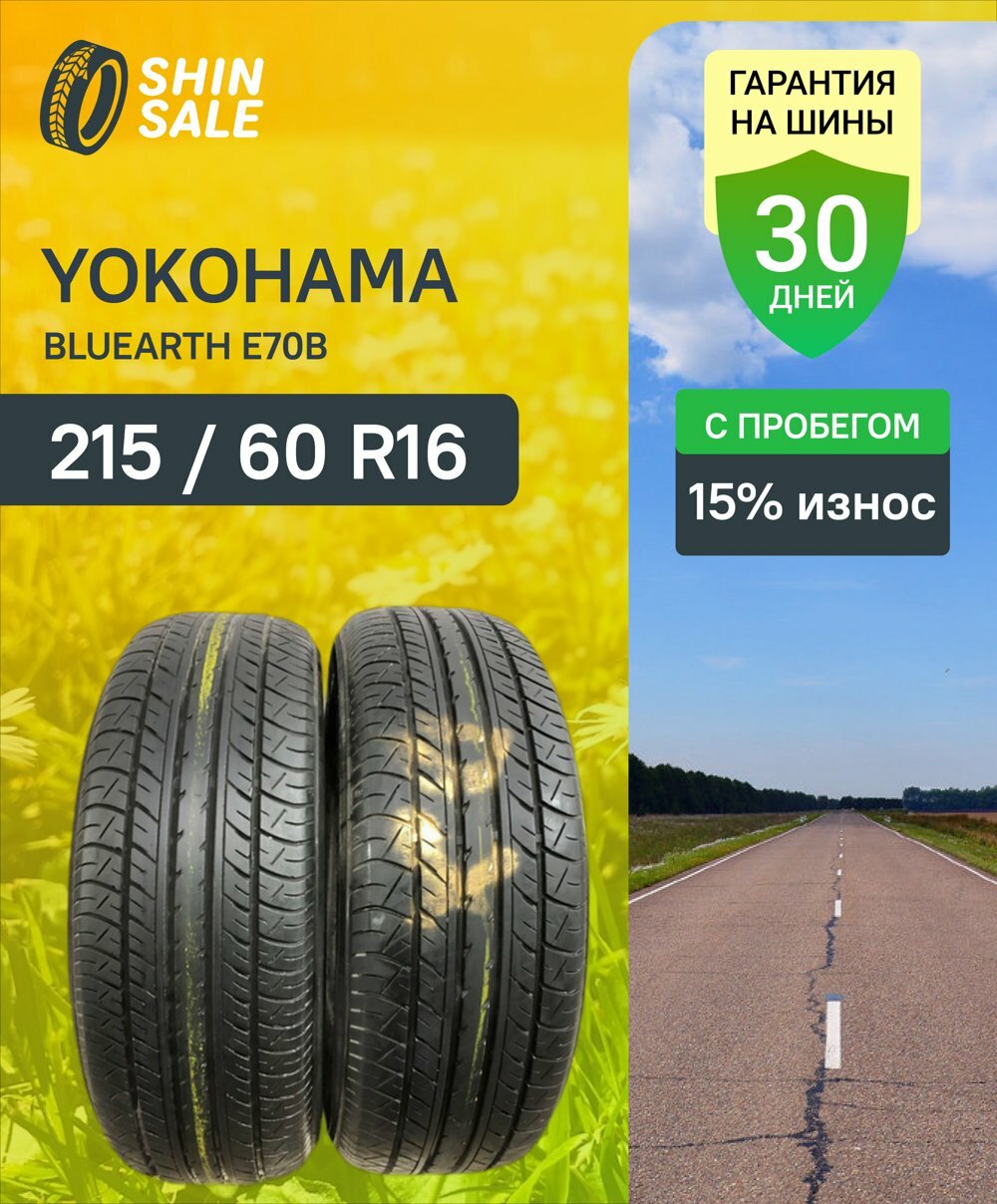 Летние БУ шины Yokohama BluEarth E70B 215/60 R16 15.0% износ T0147405