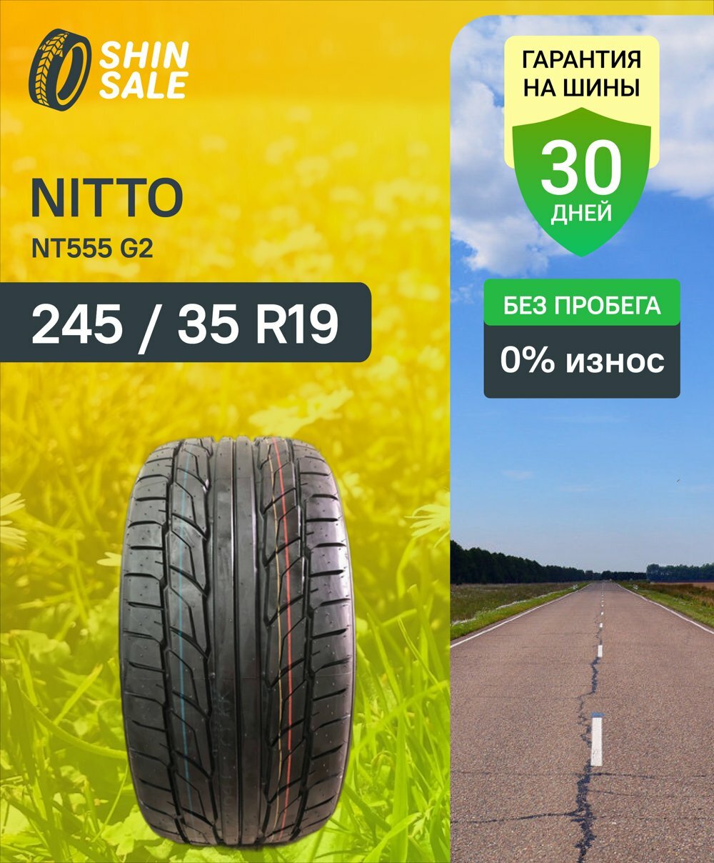 Летние БУ шины Nitto NT555 G2 245/35 R19 без пробега T0116456