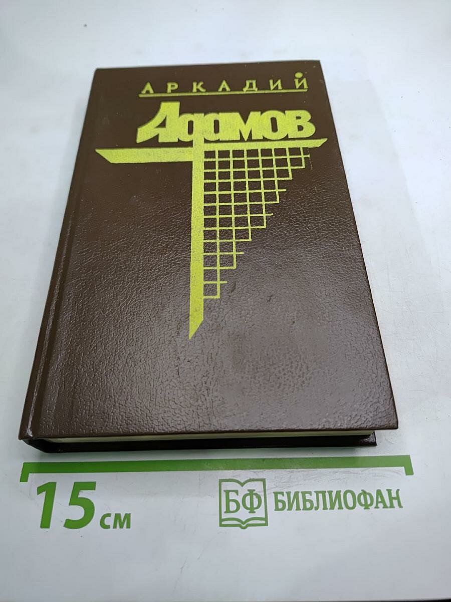 Чёрная моль. Дело пёстрых. Том 1