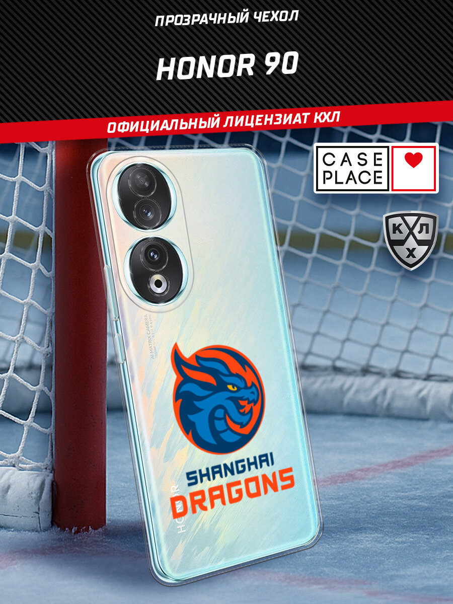 Чехол на Honor 90 / Хонор 90 с принтом КХЛ Шанхай Дрэгонс, прозрачный