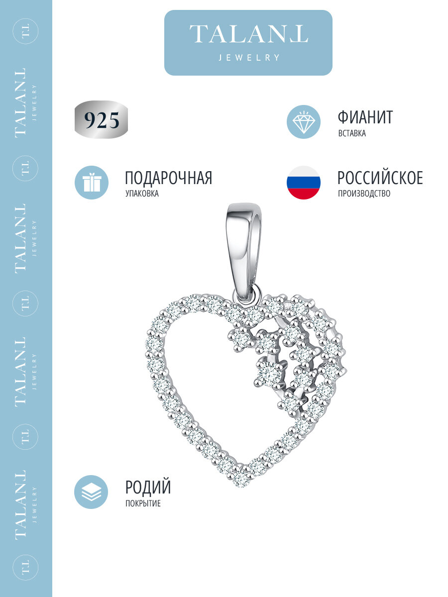 Подвеска, серебро, 925 проба, родирование, фианит