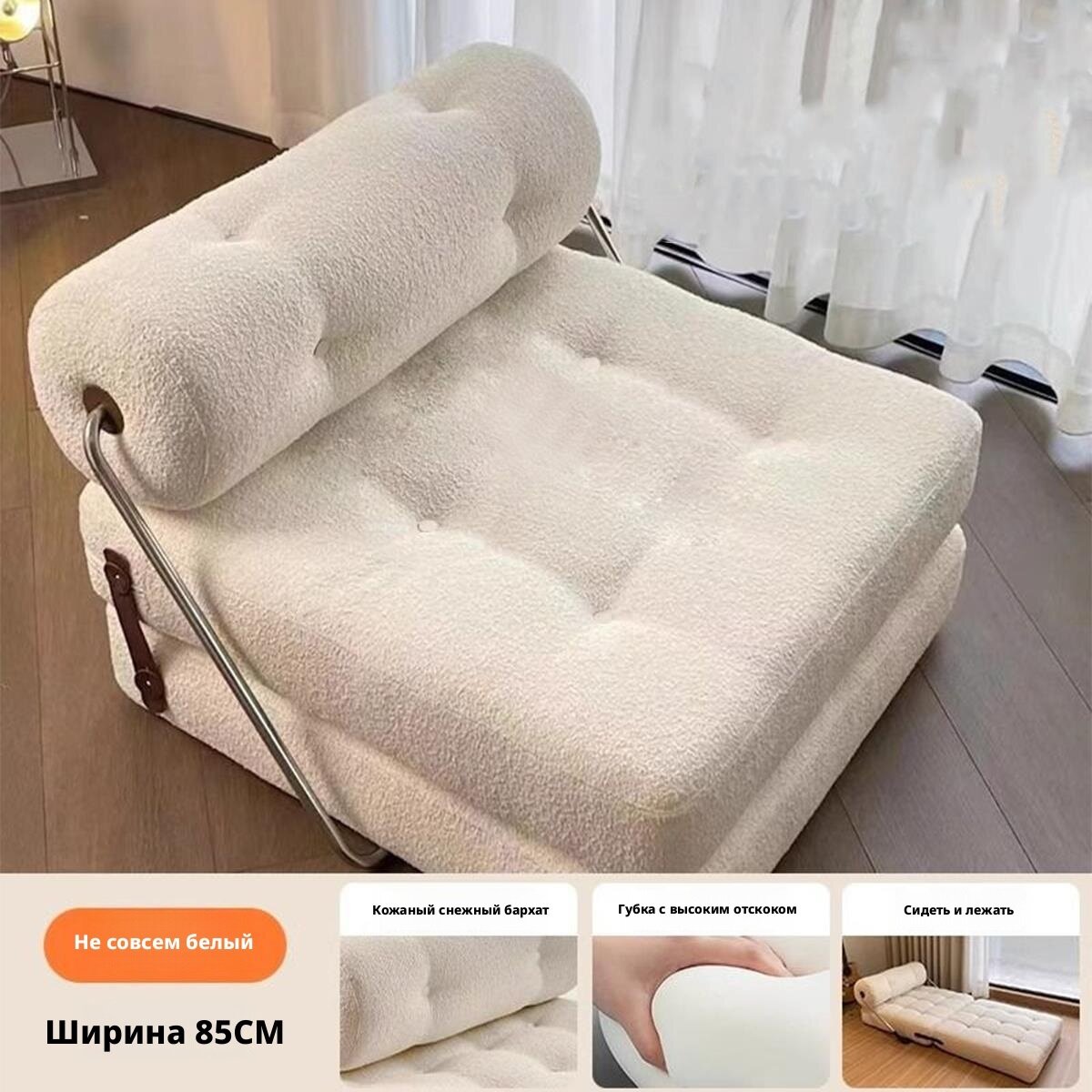 Маленькая квартира с ленивым диваном, ширина 85 см