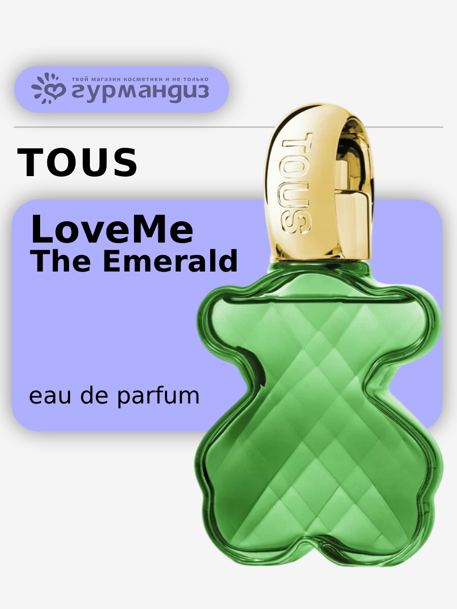 Tous LoveMe The Emerald Парфюмерная вода жен,30 мл The Emerald Eau de Parfum