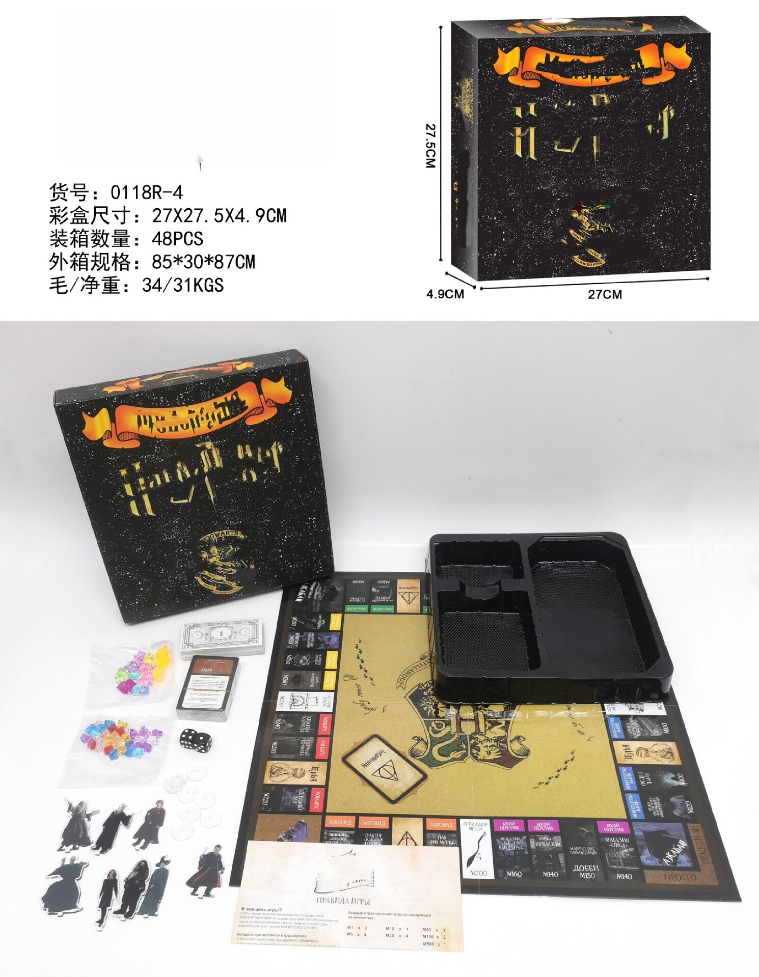 Настольная игра Монополия - Мировое турне и Гарри Поттер на русском для семьи и друзей