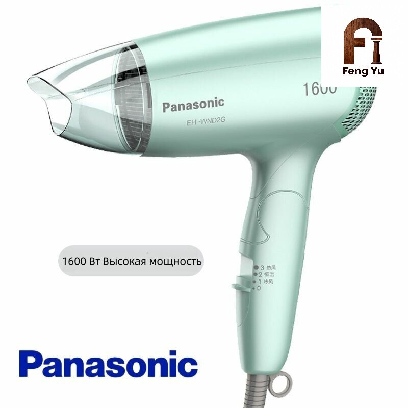 Эксклюзивный компактный фен Panasonic для стайлинга с функцией складывания