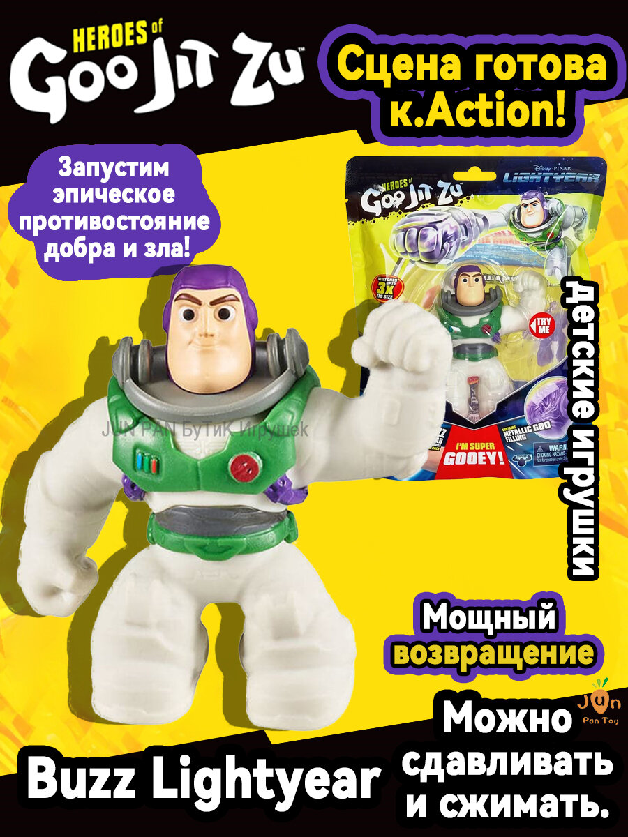 Гуджитсу Игрушка Базз Лайтер тянучка фигурка/Heroes of GooJitZu Disney Pixar Lightyear Buzz Lightyear Space Ranger Alpha