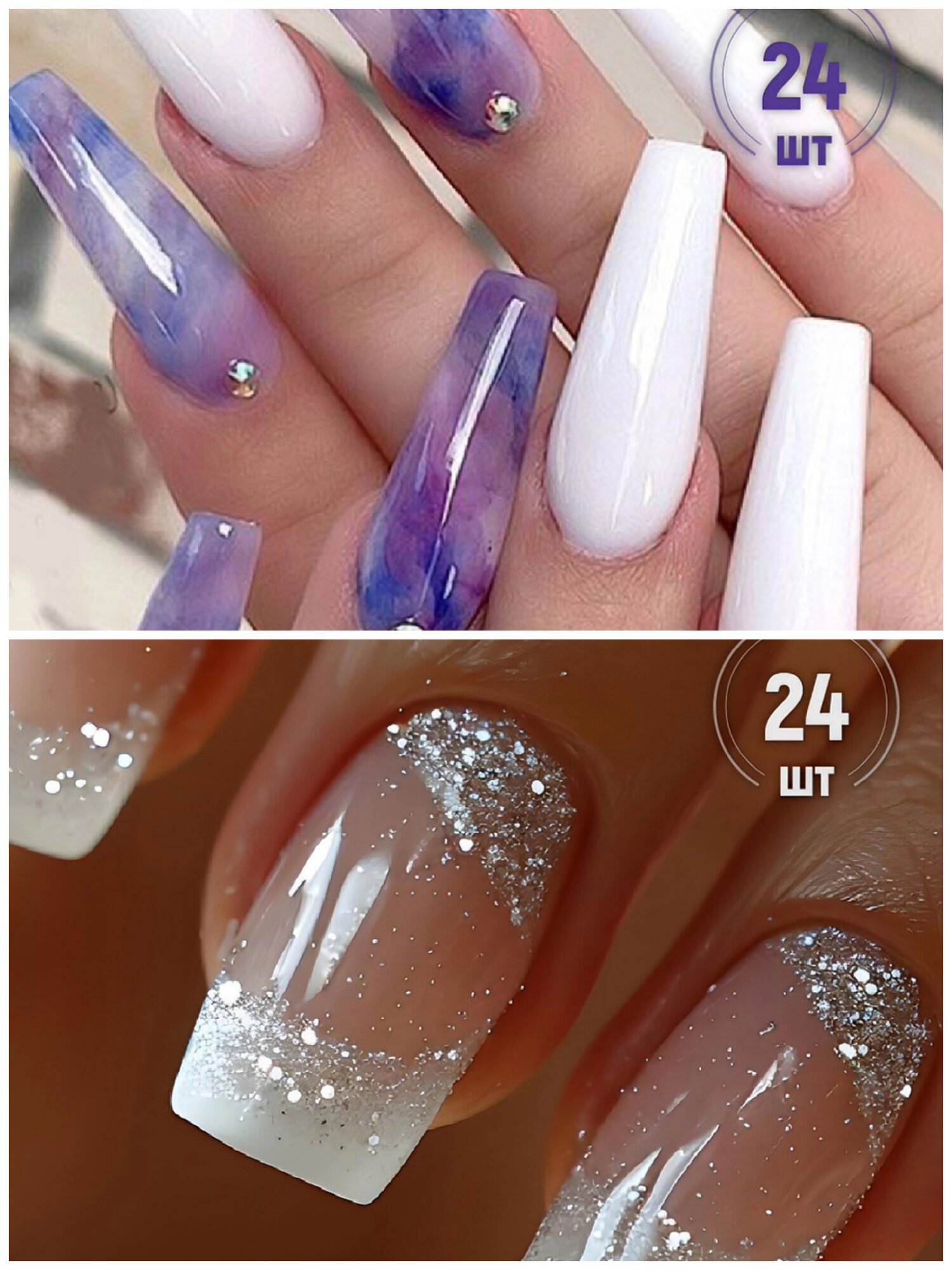 【Набор накладных ногтей】«Зимний вальс»и«Звёздная пыль»|Накладный маникюр：средние/длинные; нюд/серебро/синий/фиолет/белый