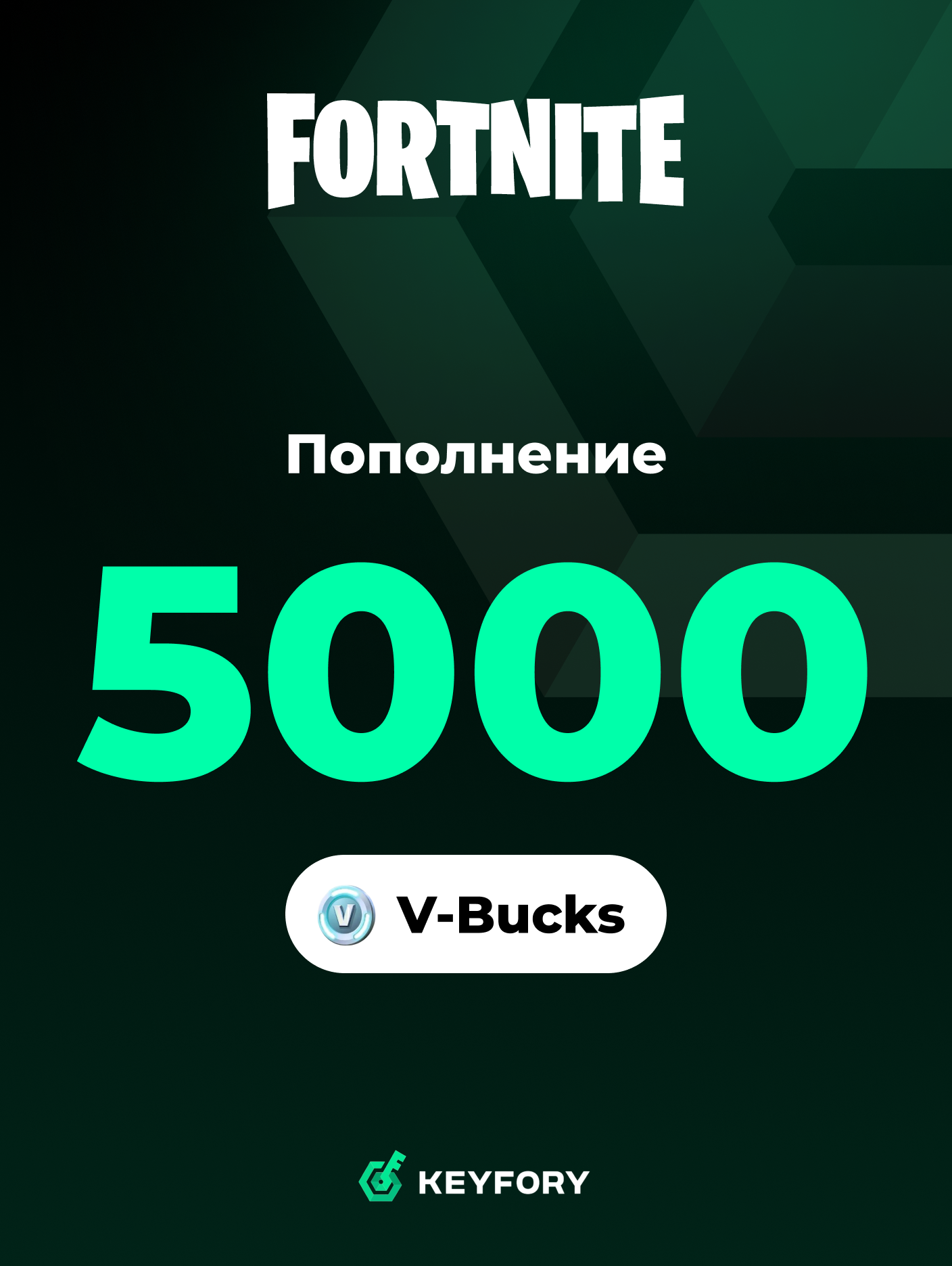 Игровая валюта Fortnite 5000 V-BUCKS / Любой регион / Любая платформа / В-Баксы / FORTNITE V-BUCK