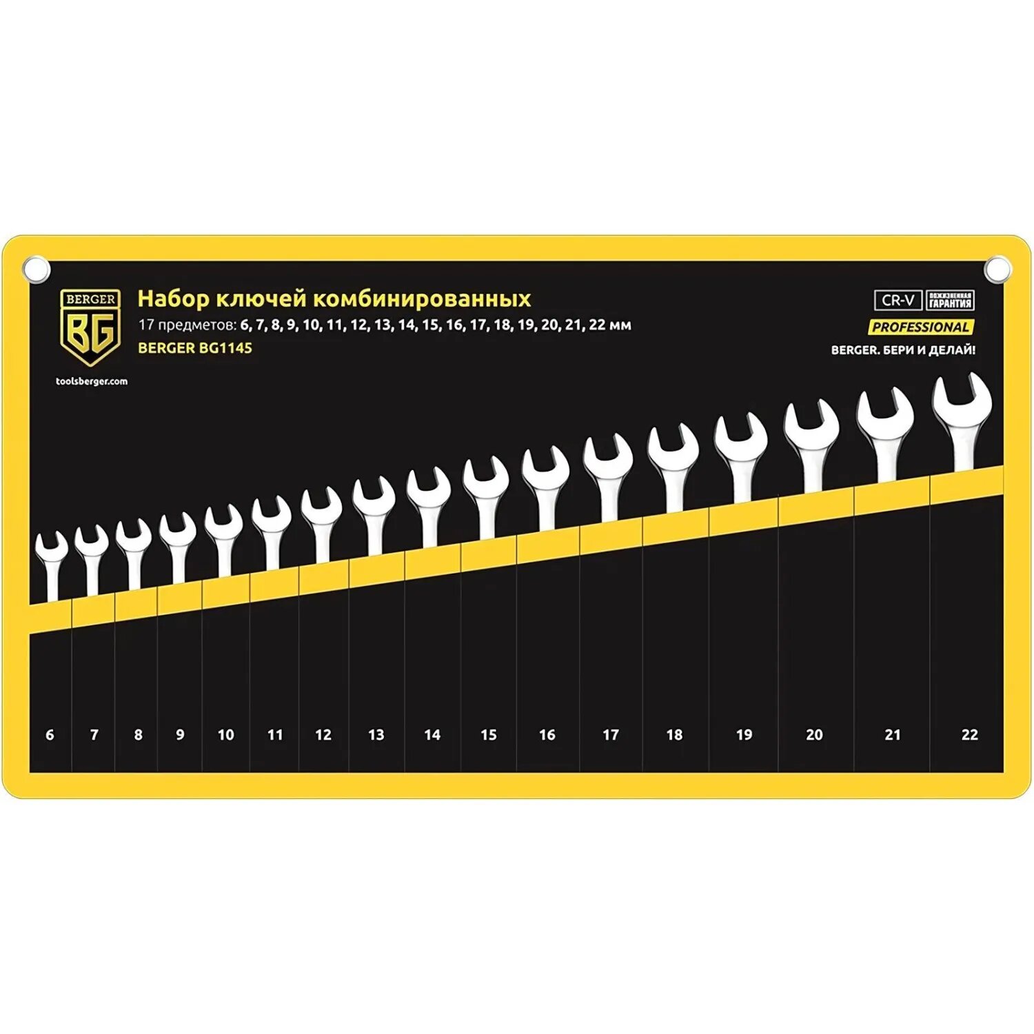 Набор ключей комбинированных 17 предметов BERGER BG1145