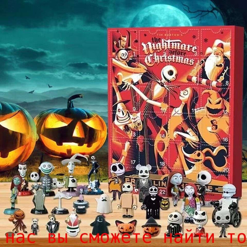 Адвент календарь "Кошмар перед Рождеством" - The Nightmare Before Christmas купить на OZON по низкой цене (3027723005)