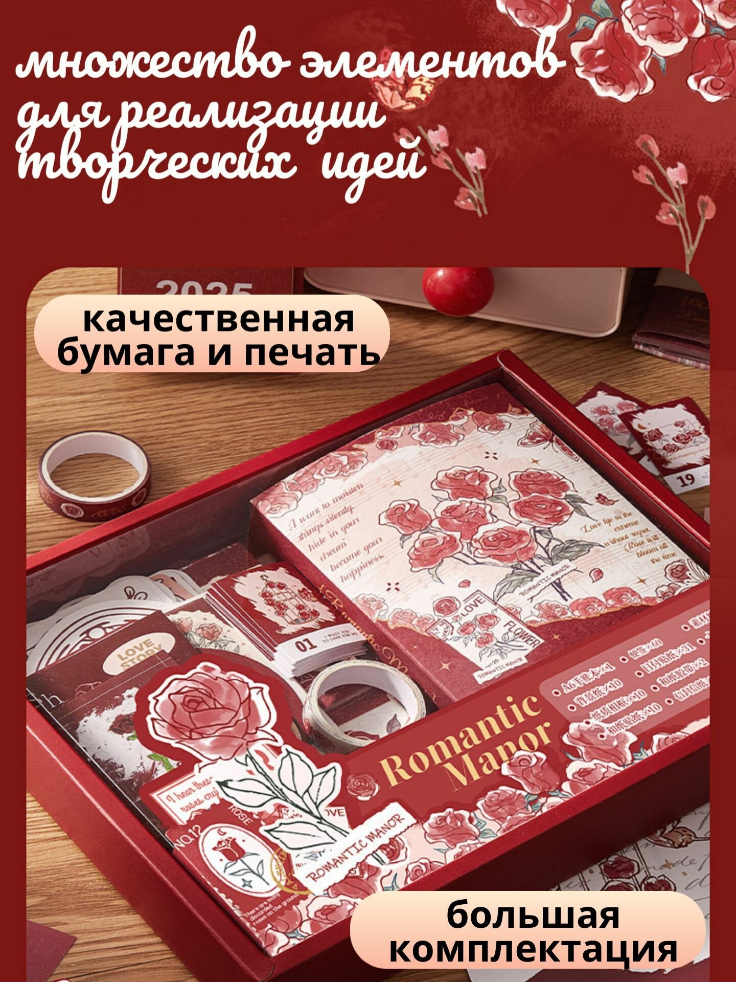Набор для скрапбукинга — фото 1