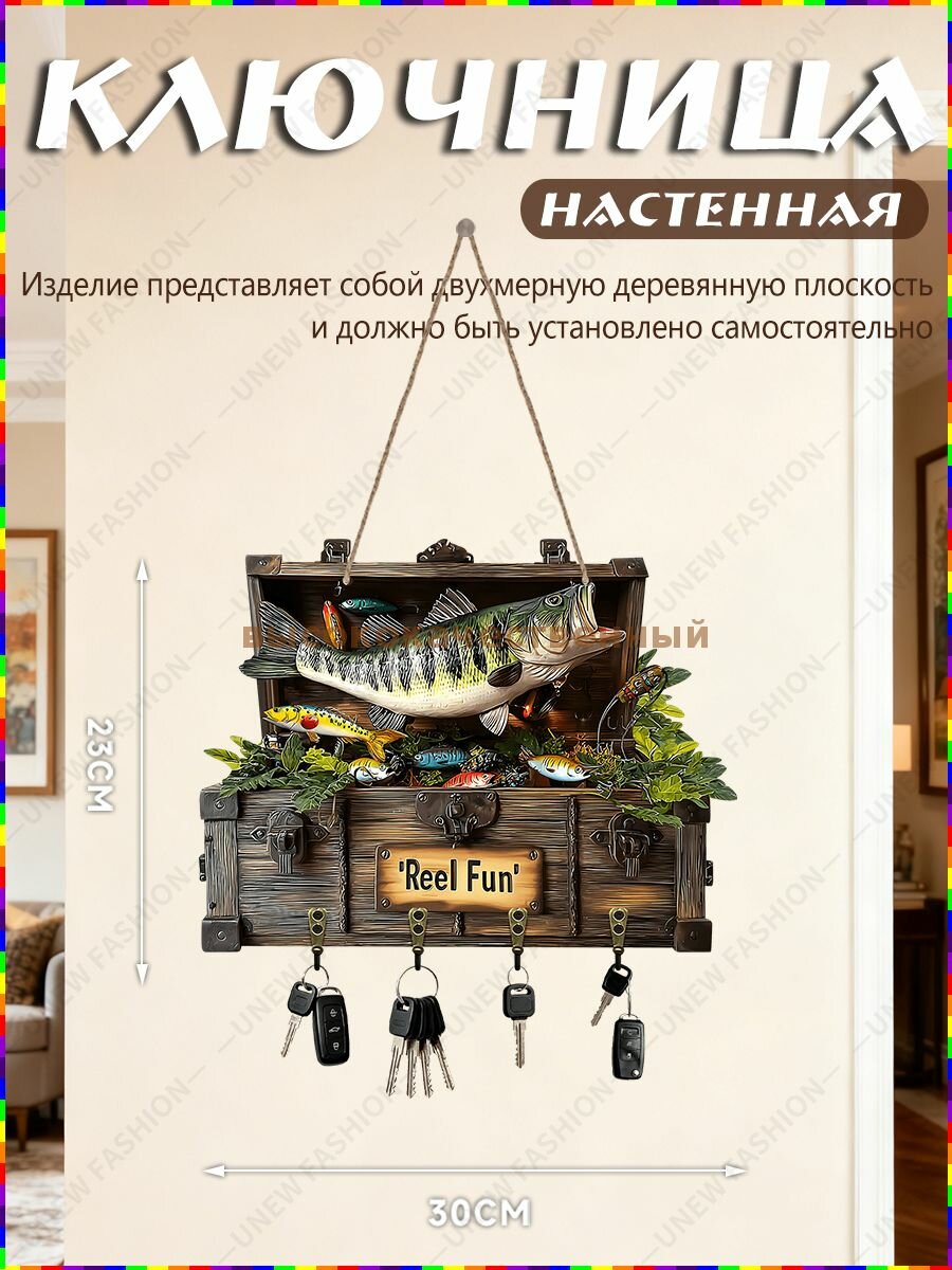 Настенная ключница с четырьмя крючками, 2D-дизайн