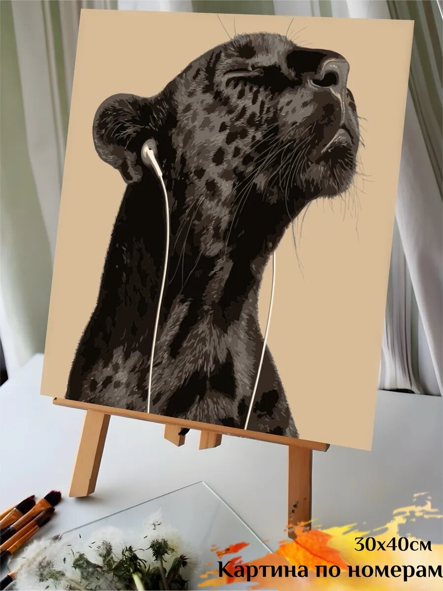 Картина по номерам пантера