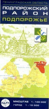 Книга "Подпорожский район. Подпорожье : М 1:100 000, город : М 1:15 000 : Ленинградская область"