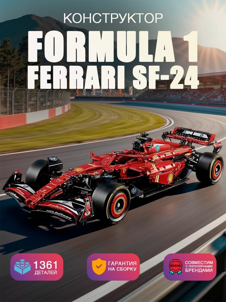 Конструктор Формула 1 Ferrari SF-24 F1 Car 1361 деталей 2507 / H5115 / K7022