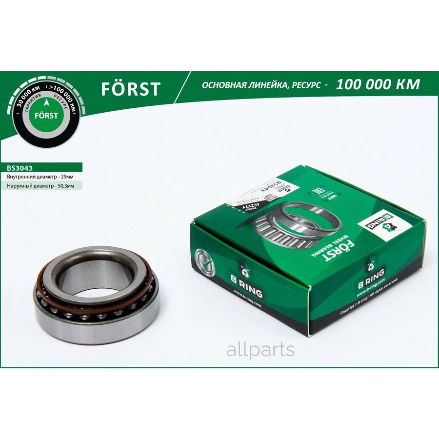 BRING BS3043 Подшипник ступицы задн. FORD Escort (90-) [29x50.3x17.5] (BS3043) B-RING F? RST