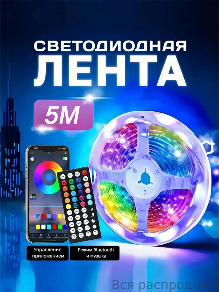 Светодиодная лента 0.5 Вт, IP20, 1 шт