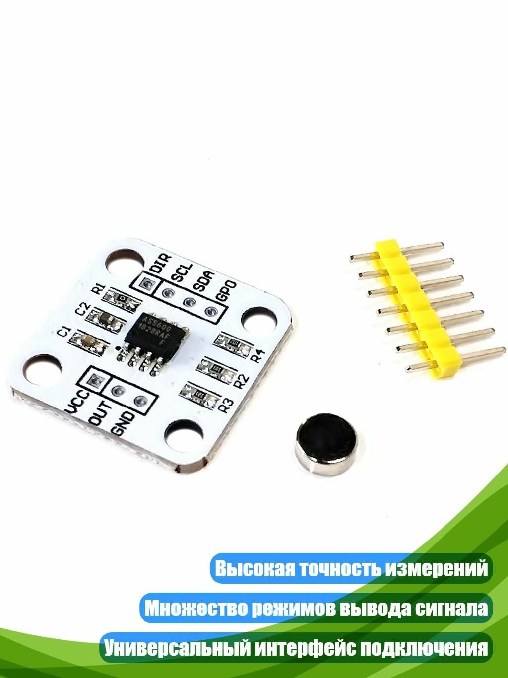 Магнитный энкодер AS5600, Белый