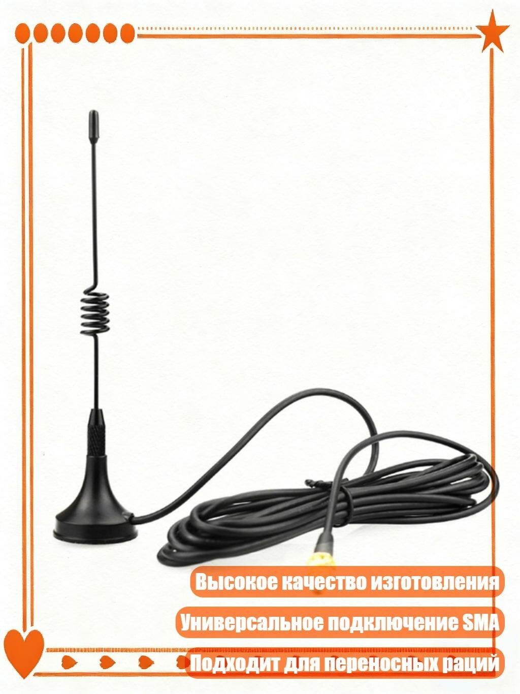 Портативная ВЧ-антенна для рации, Черный