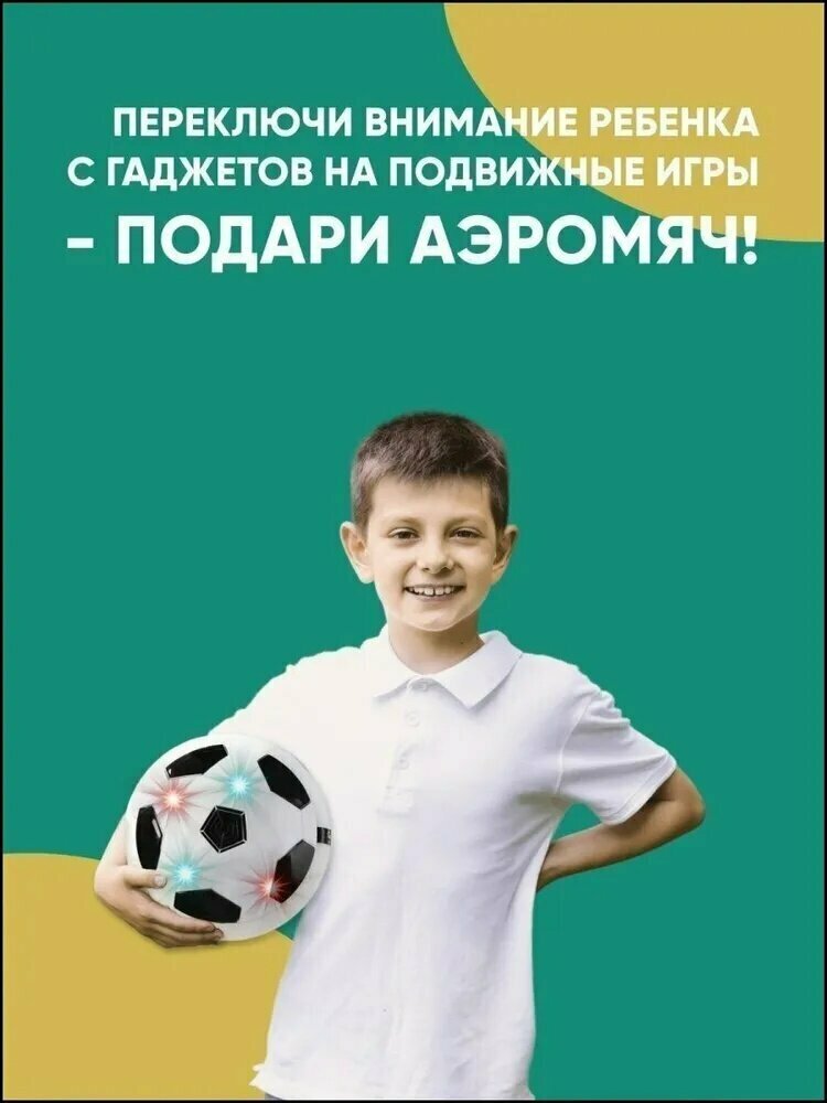 Мяч для детей — фото 1