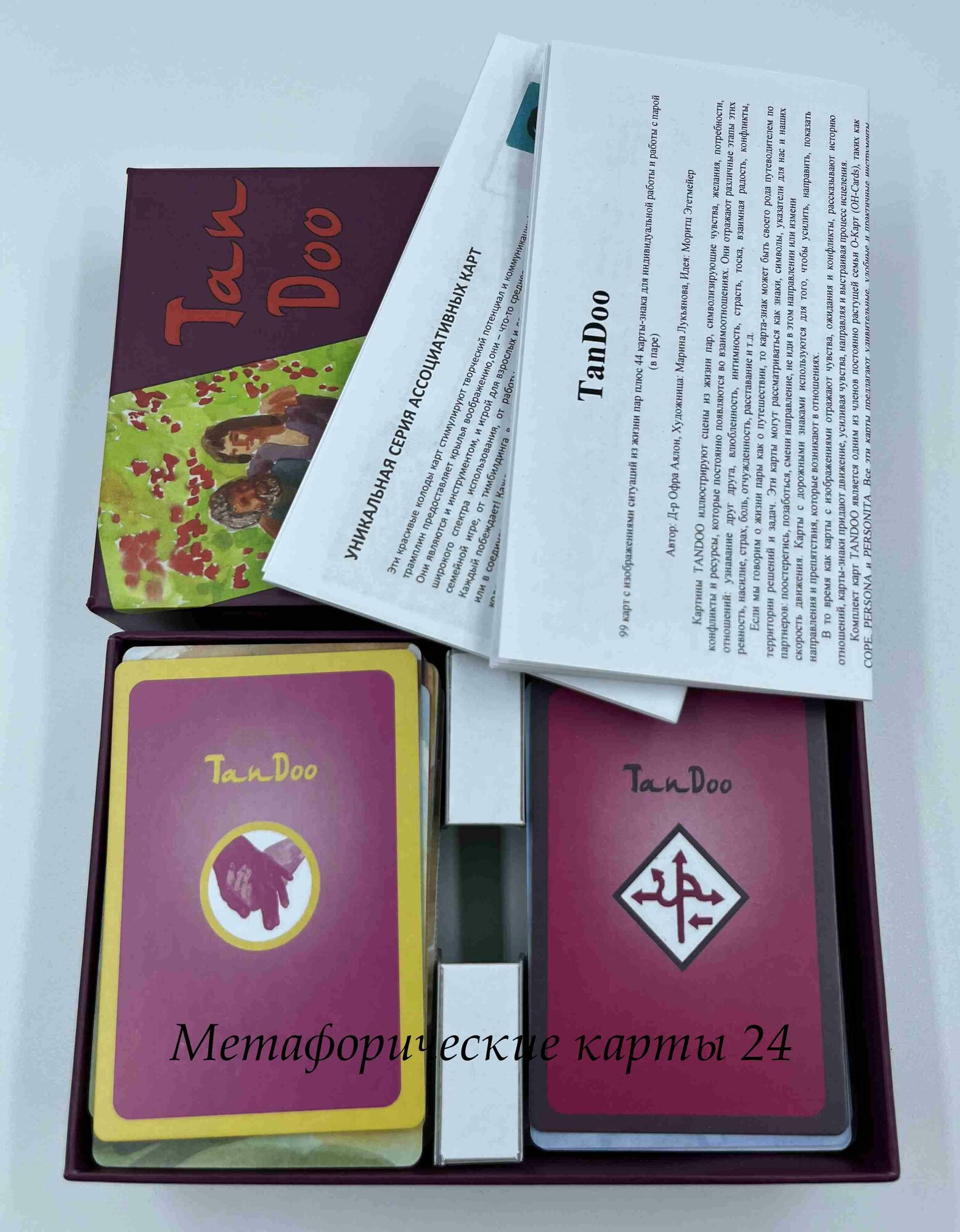Метафорические карты — фото 1