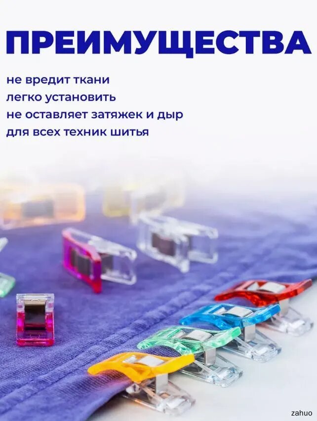 20 штук Зажимы для шитья и кроя, Прищепки швейные