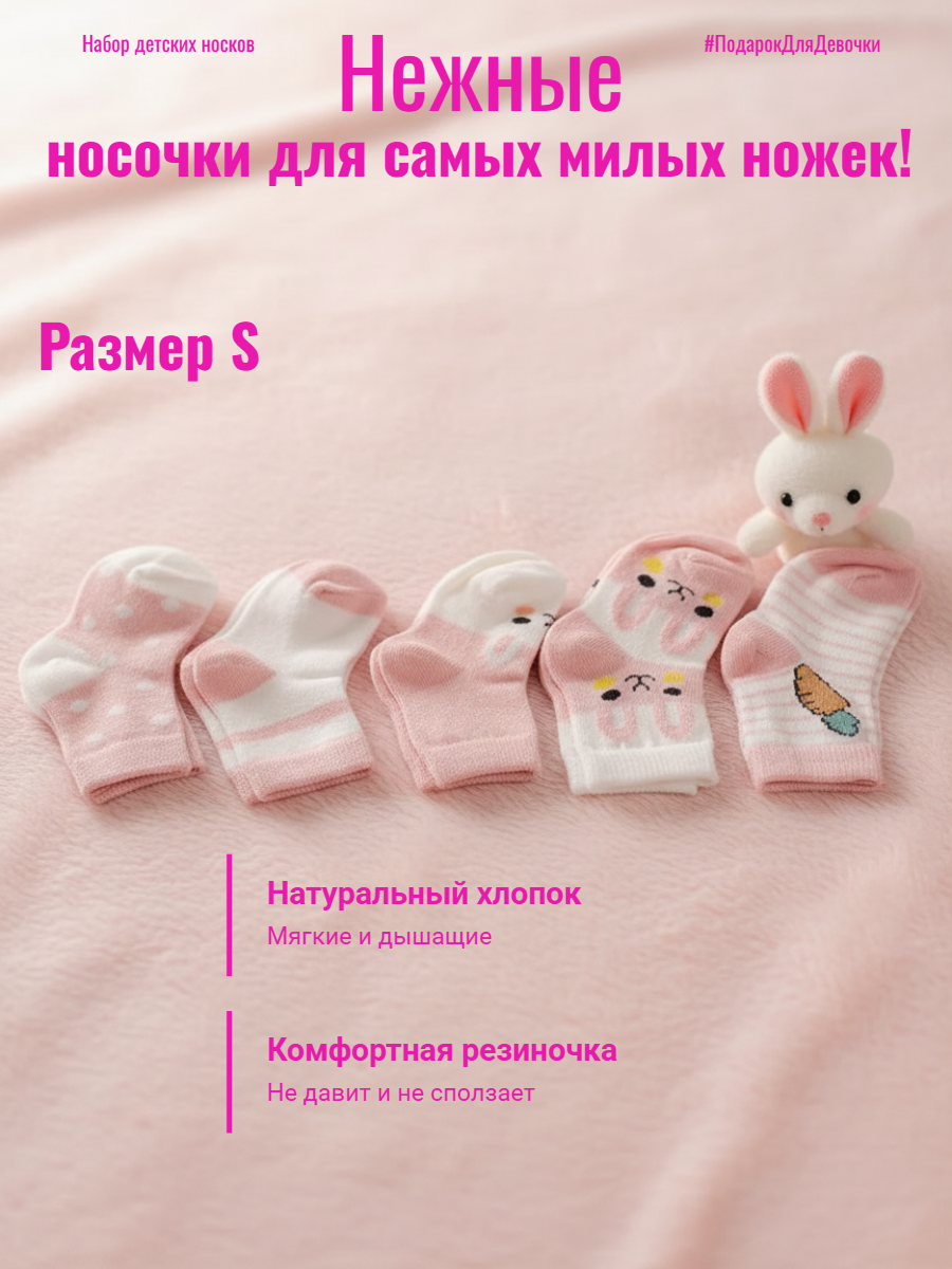 Носки