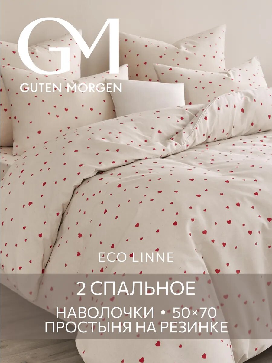 Постельное белье, Бязь, 2х спальное, 2 наволочки 50х70, GM, комплект на резинке 160х200 см, Романтика 100% хлопок