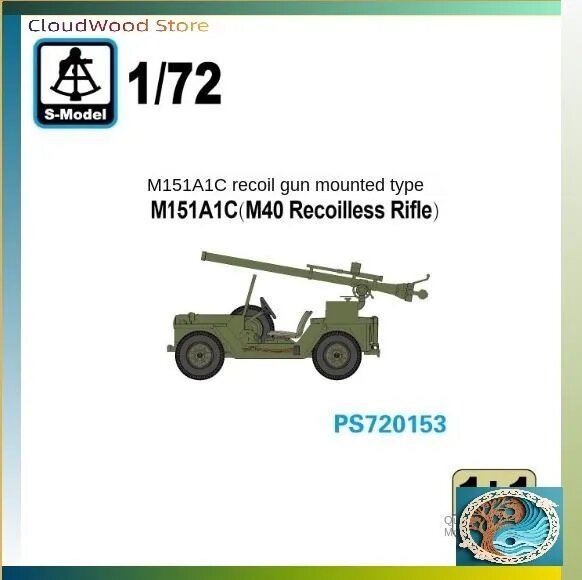 S-Model PS720153 1:72 Scale M151A1C(M40 Recoilless Rifle)2PCS M151A1C (бесприцельная пушка M40) Модель сборки автомобиля