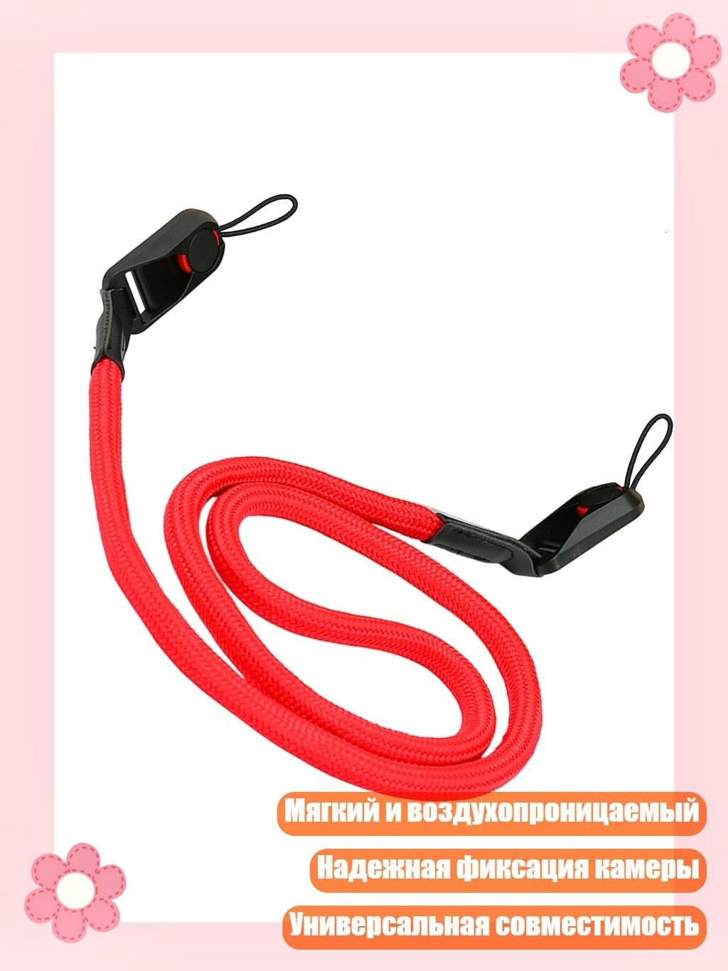 Универсальная быстросъёмная пряжка для ремней и браслетов для камер, красный