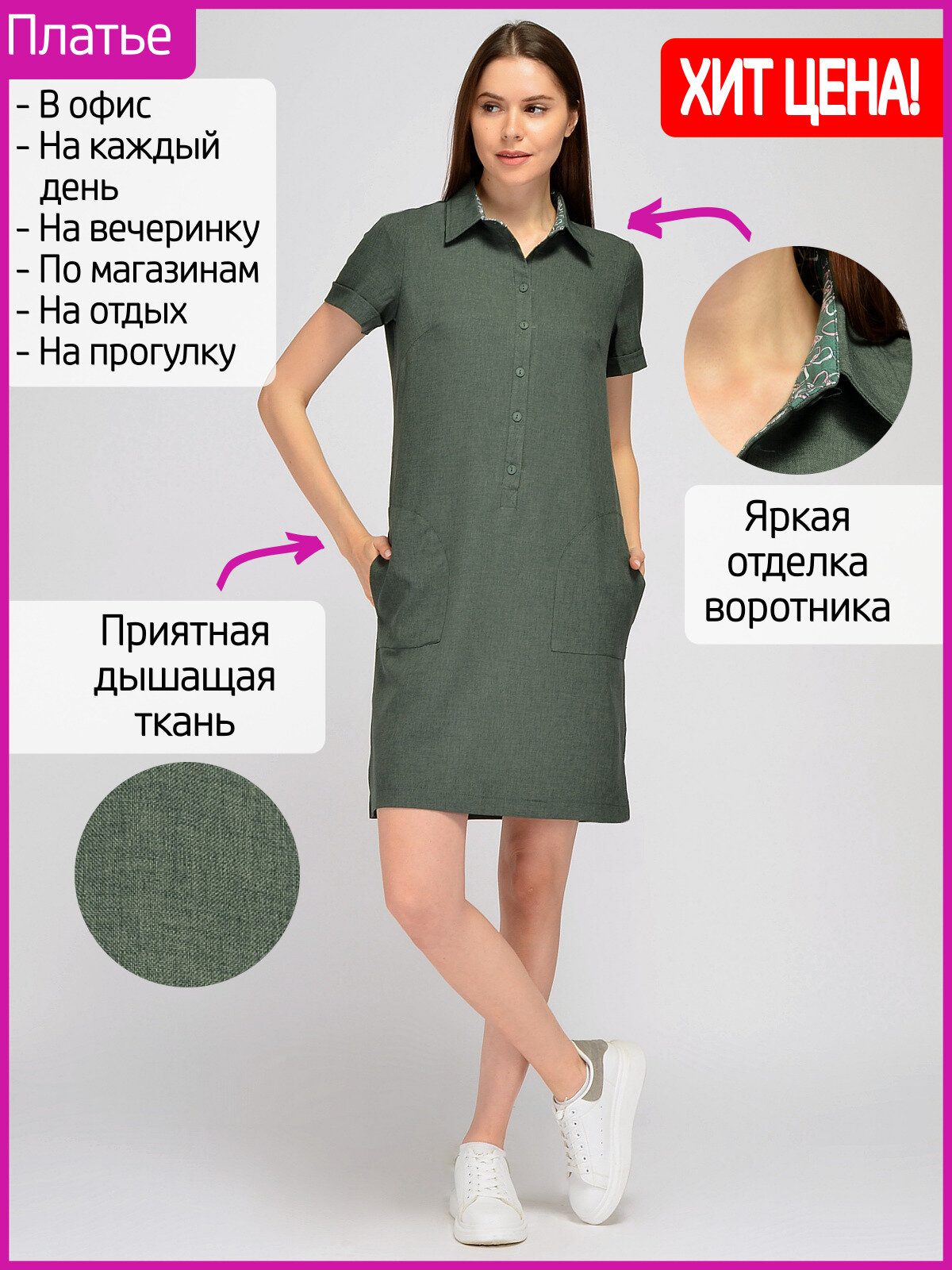 Платье Базовая коллекция