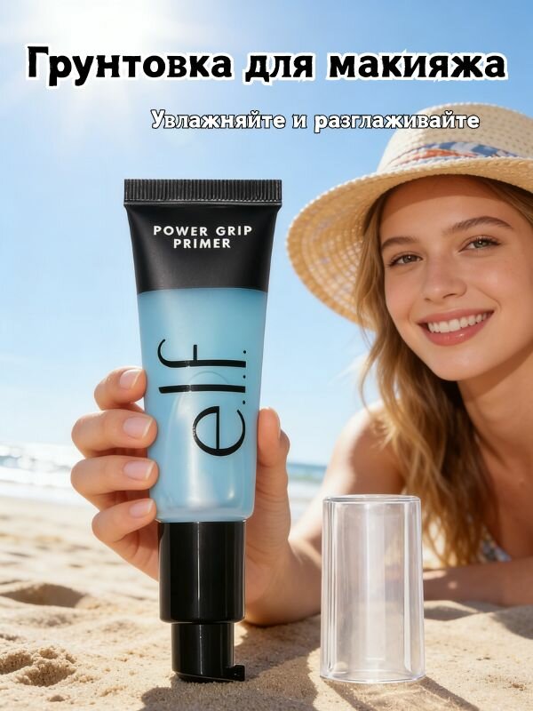Основа под макияж с эффектом выравнивающего тона / база под макияж / праймер для лица