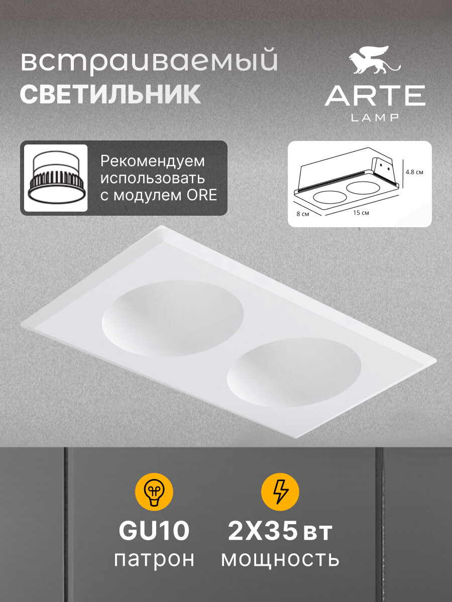 Точечный встраиваемый светильник Arte Lamp INVISIBLE A9286PL-2WH