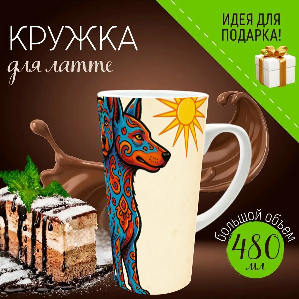 Кружка латте керамическая большая для чая и кофе с прикольным принтом "Трехголовый пес с узорами. Яркая декоративная иллюстрация фантазийной собаки с тремя мордами, в синих." 500 мл.