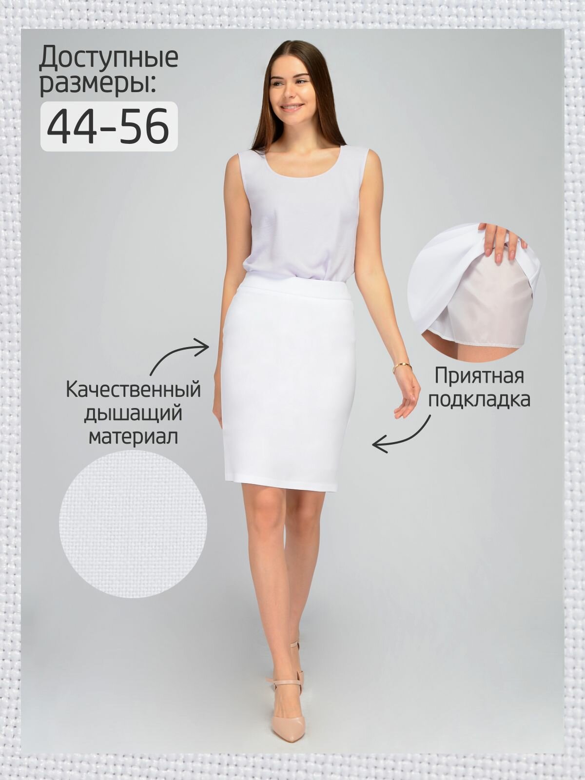 Юбка карандаш женская офисная классическая прямая узкая летняя хлопок