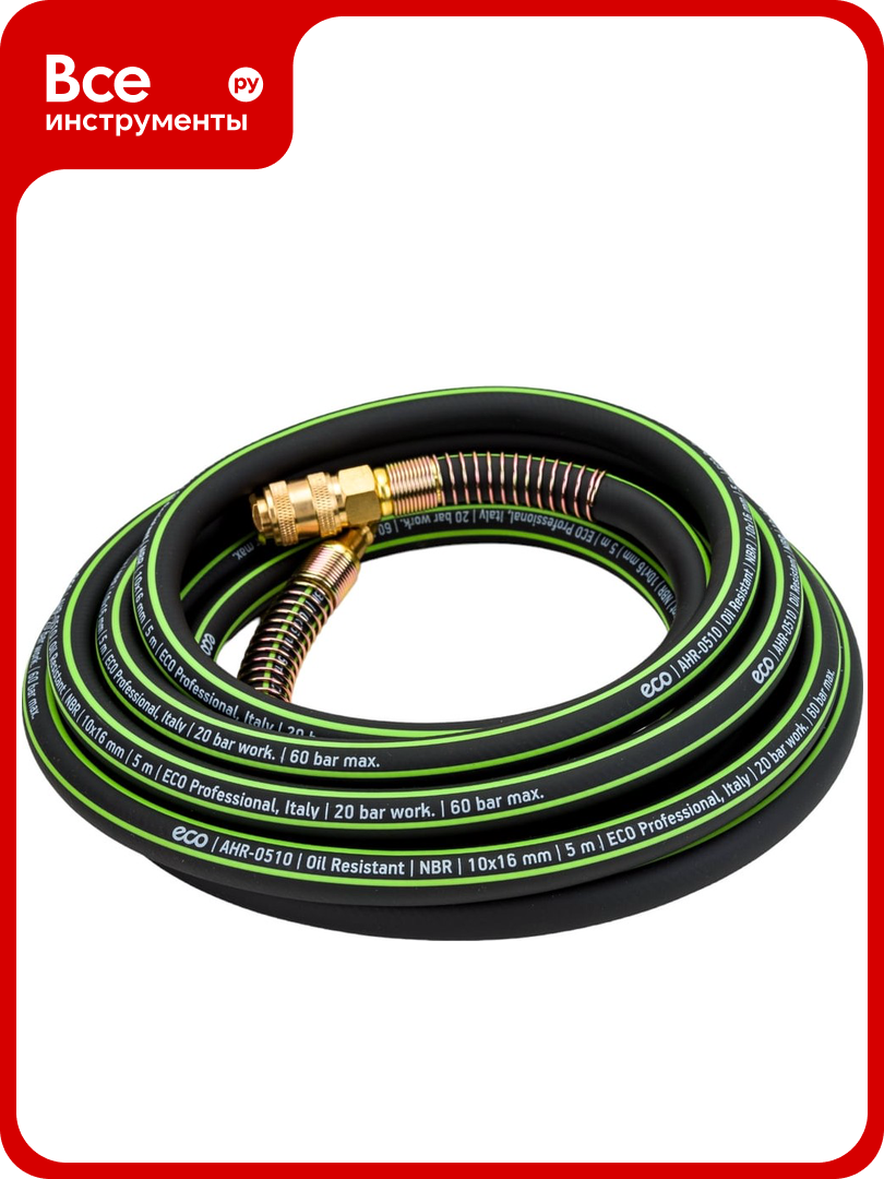 Шланг маслостойкий армированный с быстросъемами 10/16 мм, 5 м ECO AHR-0510