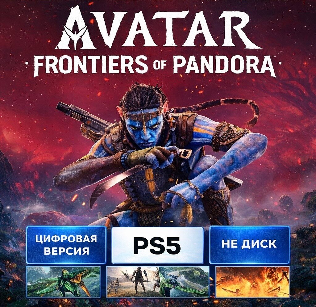 Игра Avatar: Frontiers of Pandora Complete Edition PS5