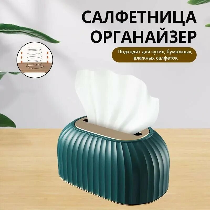 Салфетница 1 шт.