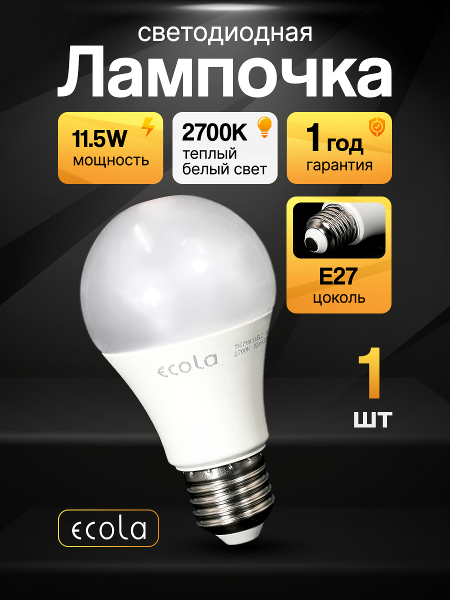 Лампа светодиодная груша 11,5 Вт цоколь Е27 Ecola Classic Тёплый свет 2700K (106х60мм) лампочка TK7W11ELC